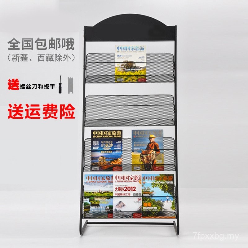 Logo Rak Akhbar Bercetak Rak Paparan Buku Rak Majalah Rak Paparan Rak ...