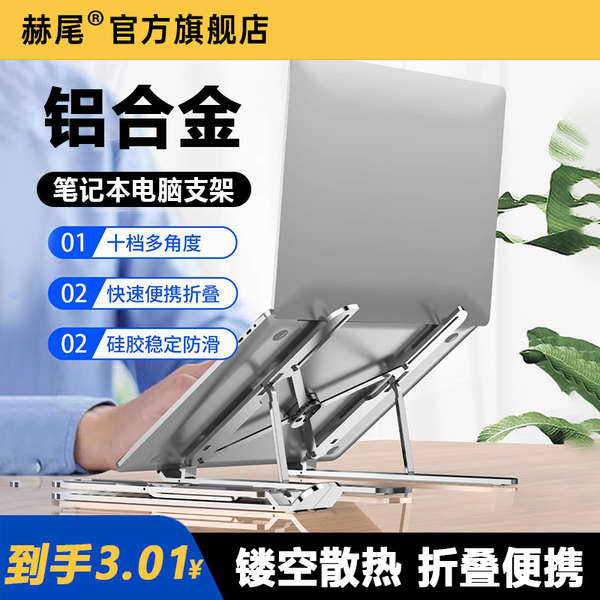 Laptop computer bracket laptop stand Laptop Stand Bracket Desktop ...