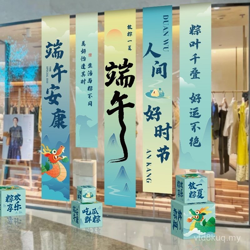 Hiasan Pesta Perahu Naga Suasana Kedai Tingkap Pusat Beli-belah Tema ...