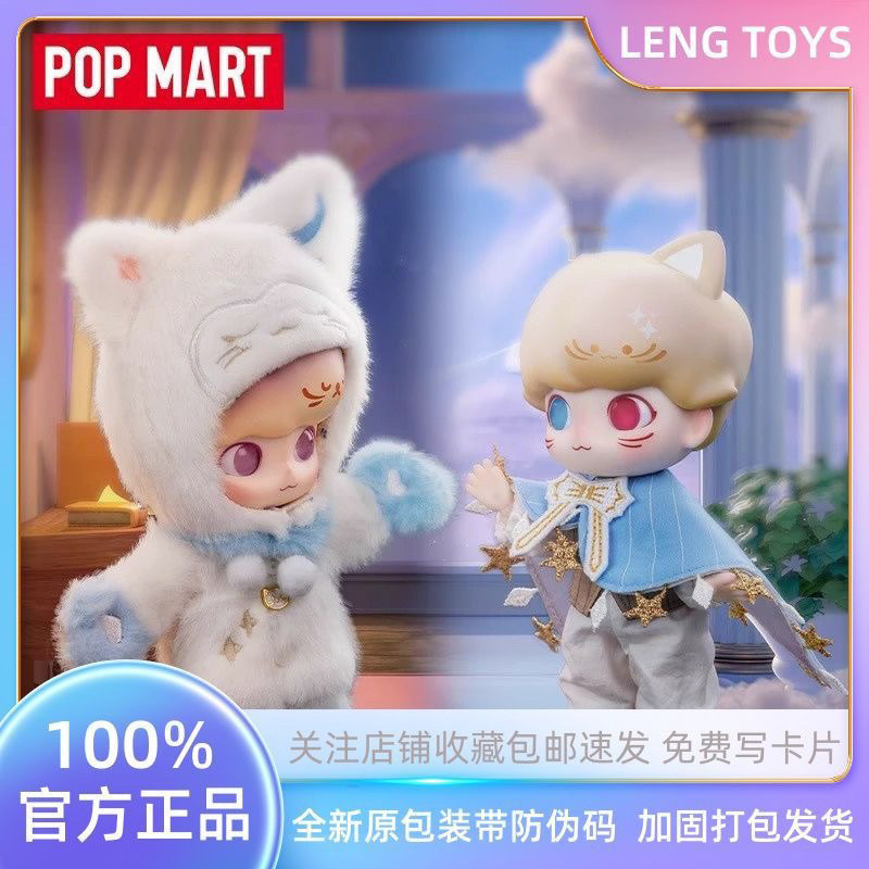 Official Pop Mart DIMOO Dreamwalker Series Action Figure Mystery Box ...