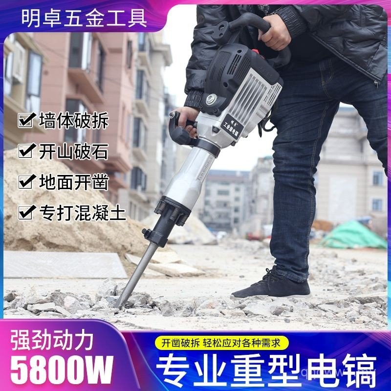 High-power Heavy-Duty Electric Pick Broken Stone Concrete Power Tools ...