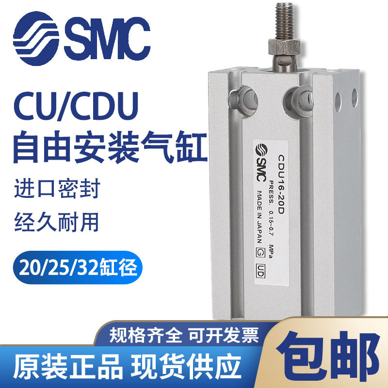 Smc Original Free Installation Cylinder CU CDU20/25/32-5D-10D-15D-20D-30D-40D-50D | Shopee Malaysia