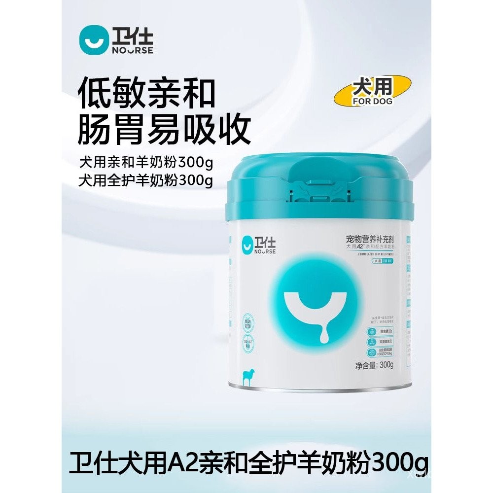 Dog Milk Powder A2 Affinity Whole Care Pet Dedicated Pregnant Puppies ...