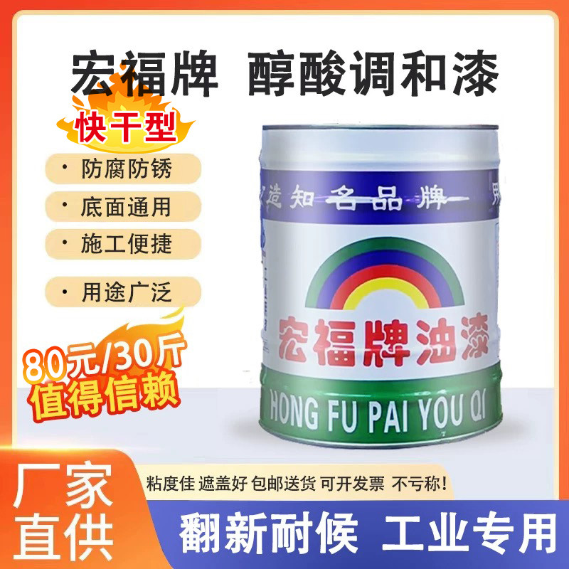Cat Campuran Anti-Karat Hongfu Alkyd Cat Logam Rangka Paip Cat Anti ...