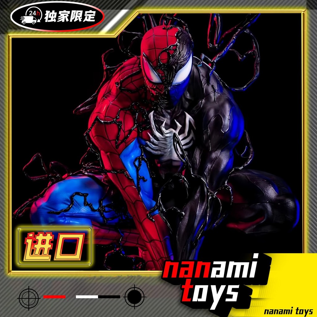 Symbiosis Spider-Man [Japanese Version] Marvel Series Merchandise GK ...