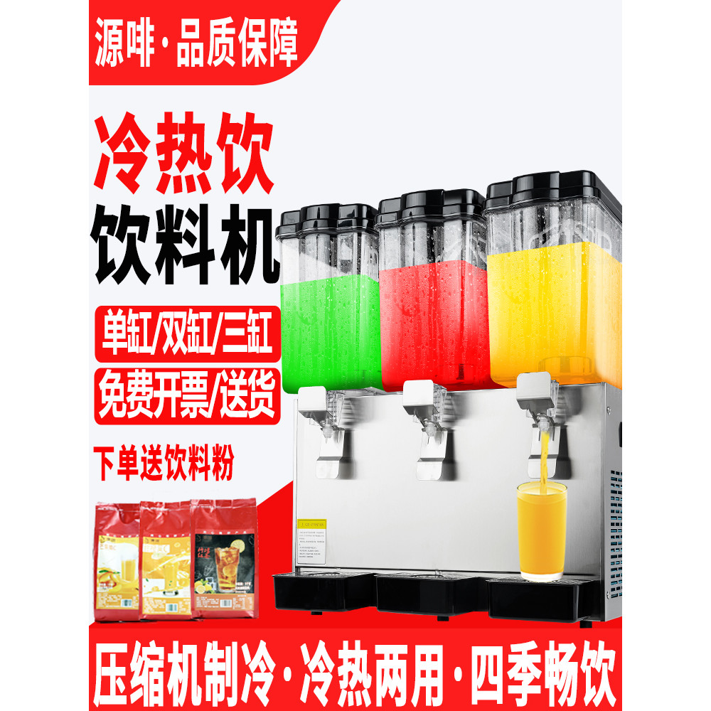 Mesin Minuman Sejuk Yuanfei Mesin Jus Komer Kedai Teh Susu Panas dan ...