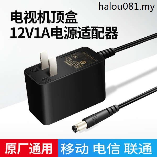 China Mobile Telecom Linkage TV Top Box iptv Box 12V1A Power Adapter ...