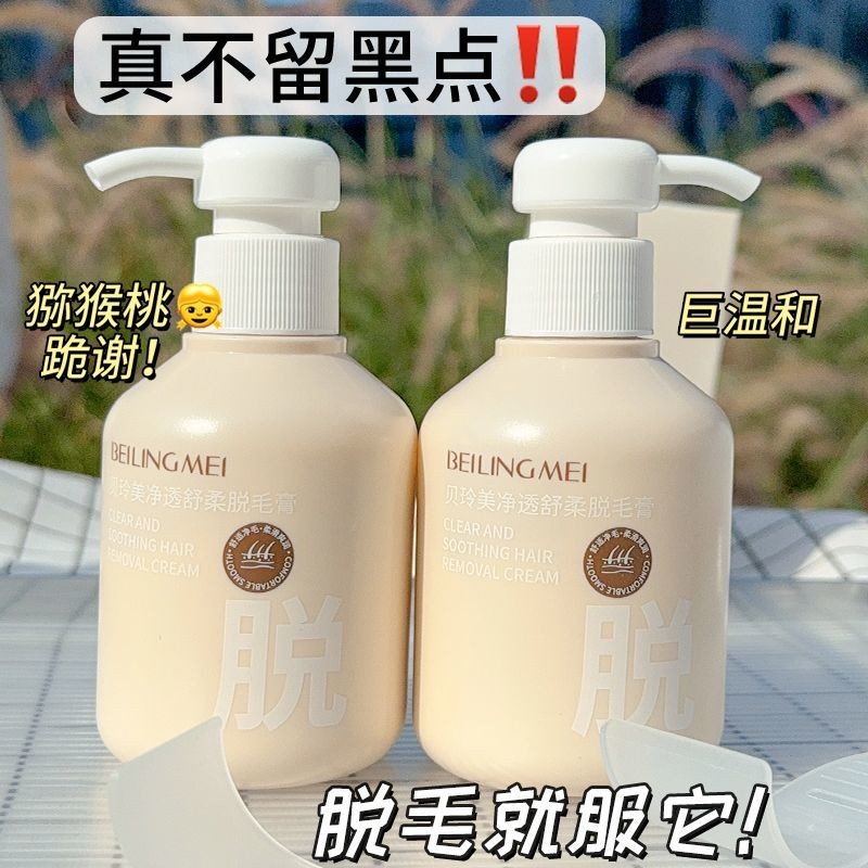 1679 People Praise Reviews Zhao Lusi Hair Removal Cream Remove Armpit ...