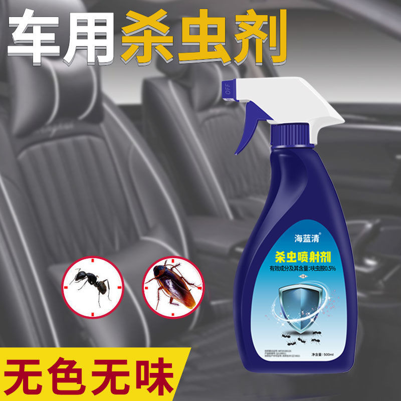 In-car Ant Removal Medicine Cockroach In-Car Ant Removal Insecticide ...