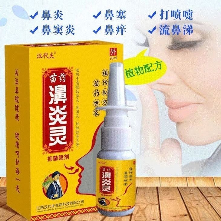 Hendaifu Fitis Spirit Antibacterial Liquid Spray Allergic Nasal ...