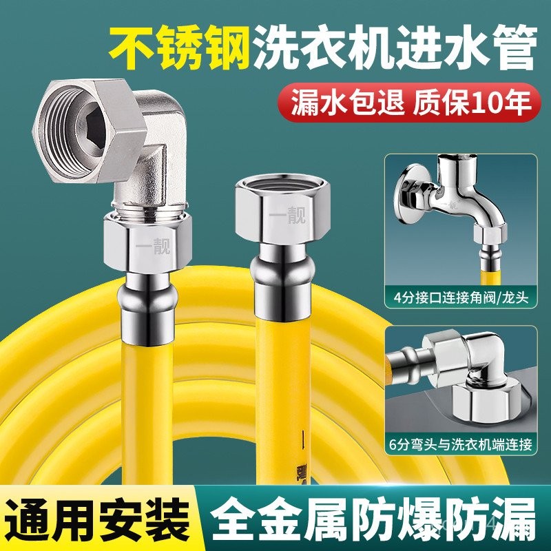 Fully Automatic Washing Machine Water Inlet Pipe Hose Extension ...