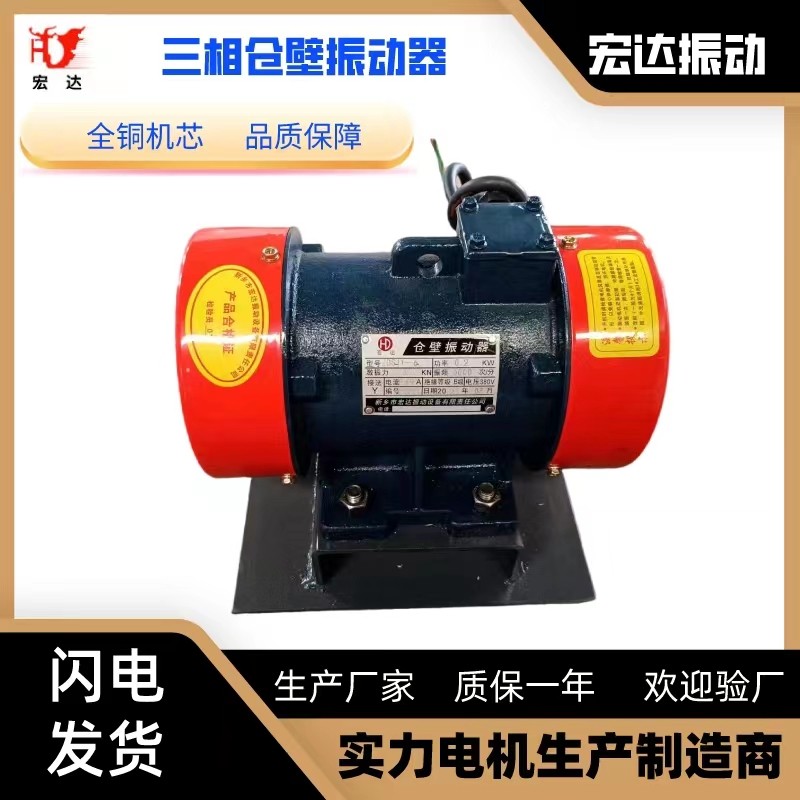 Hongda Motor Bergetar Silo Vibrator Dinding Vibrator 380V Peranti Anti ...