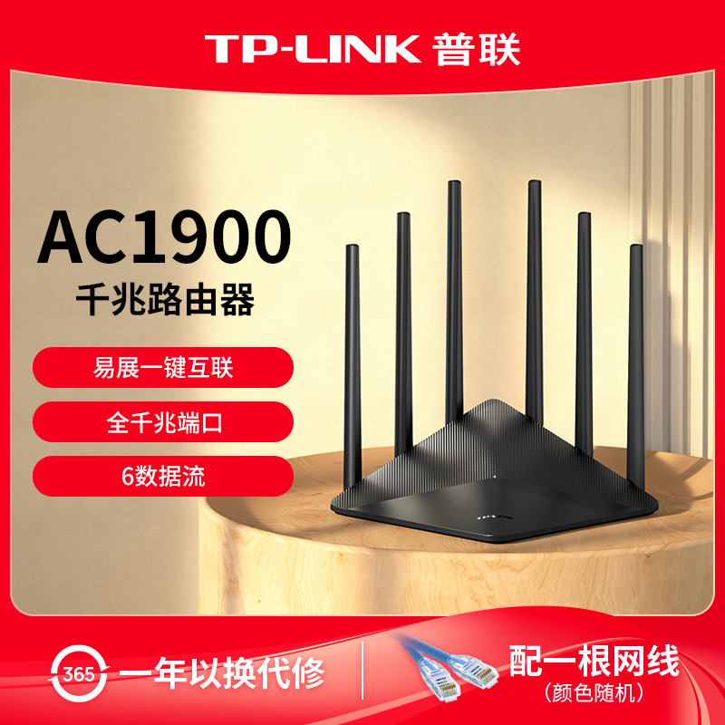 TP-LINK AC1900 Penghala Wayarles Mesh Gigabit Penuh Port Gigabit Rumah ...