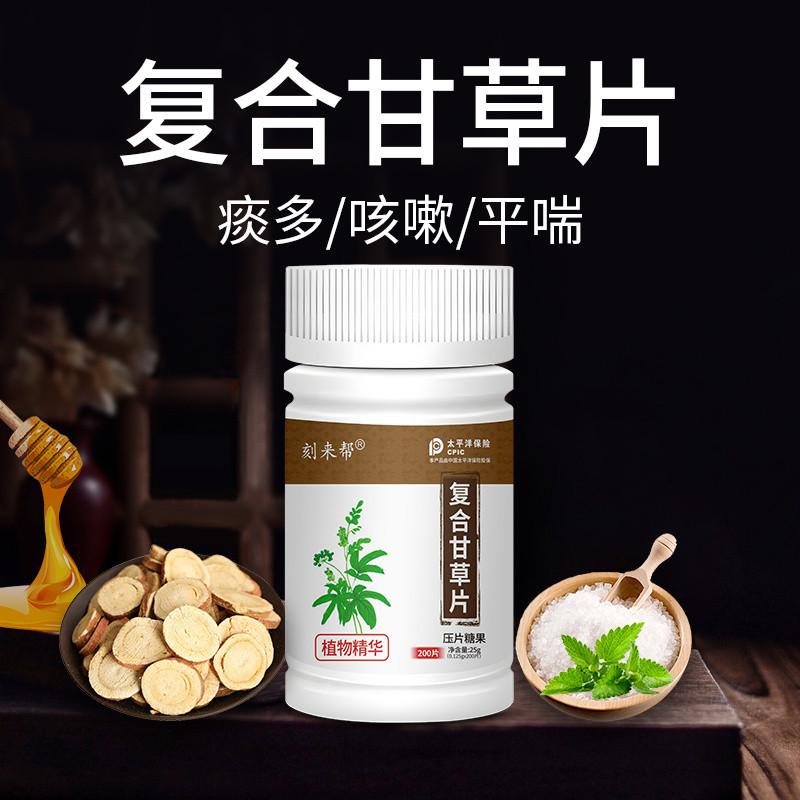 Licorice Tablets Moisturizing Throat Clearing Heat Protecting Dry ...