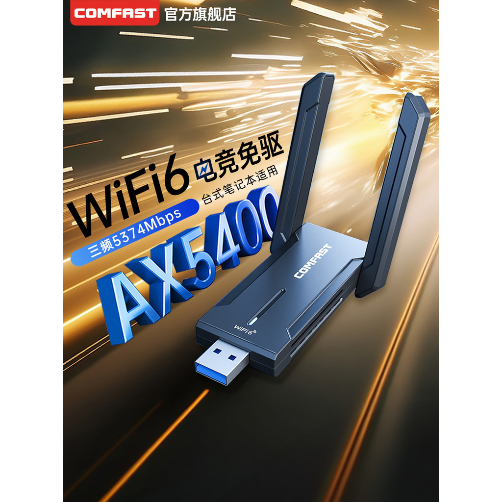[AX5400 Tri-Band] COMFAST CF-972AX Kad Rangkaian Wayarles Desktop WiFi ...