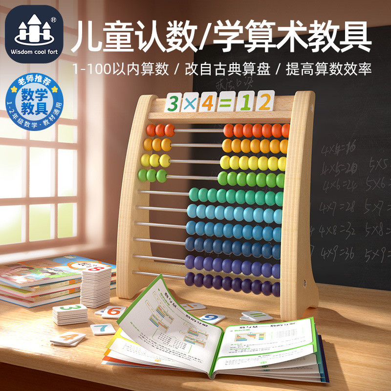 Children Montessori Mathematics Calculation Rack Kindergarten First ...