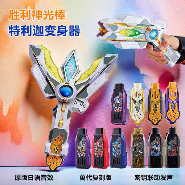 Ultraman ultraman ribut ultraman figure Triga Transformer Original ...