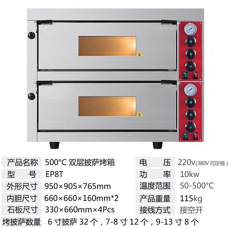 500 Darjah Piza Ketuhar Komersial Profesional Piza Ketuhar Satu Lapisan ...