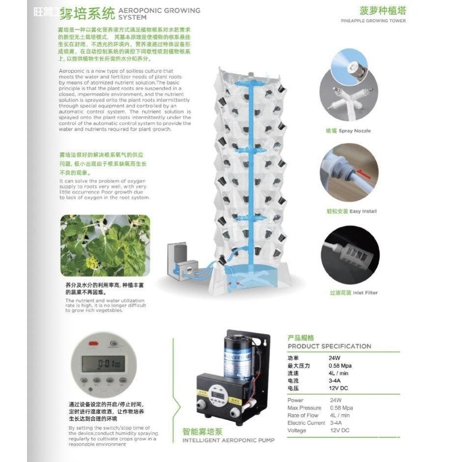 Fog Cultivation Three-Dimensional Greenhouse Fruit Vegetable Pineapple ...