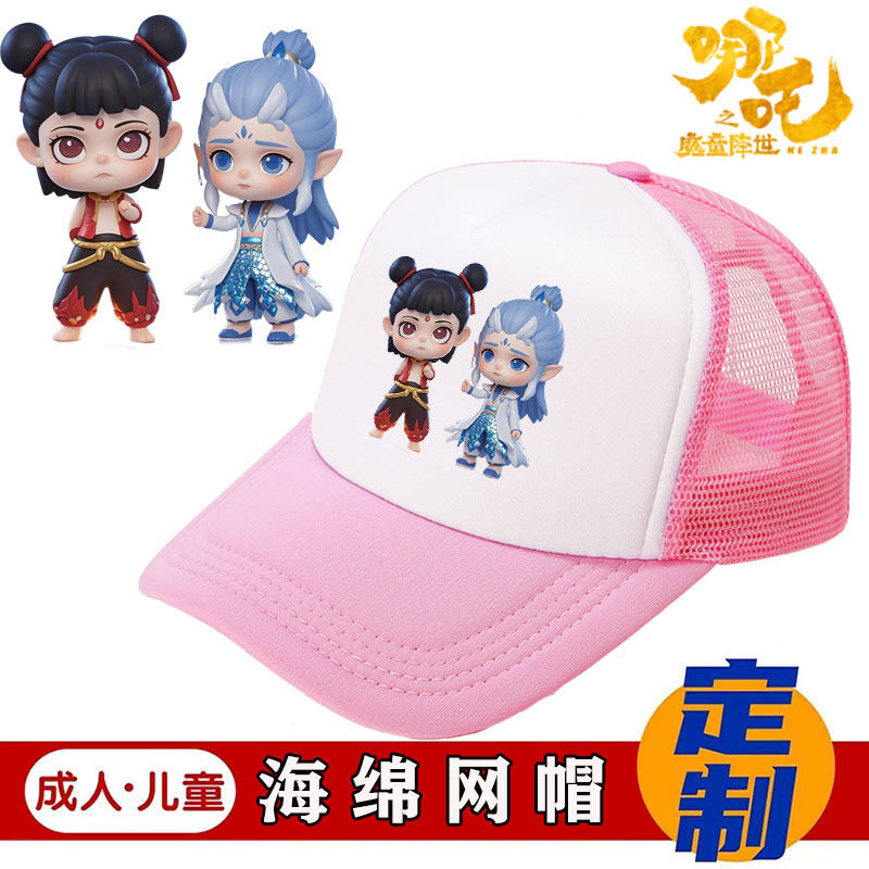 Nezha: Devil Child Coming to the World Peripheral Hat Nezha Nezha's ...