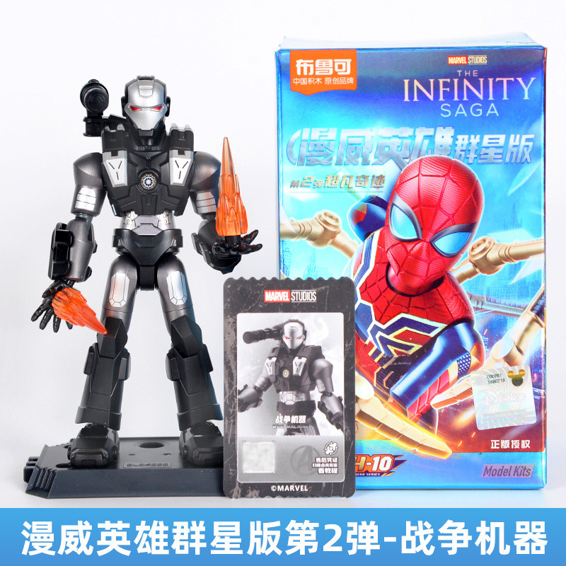 Pluco Building Block Man Marvel Heroes Stars Second Bomb 2 Iron Spider ...