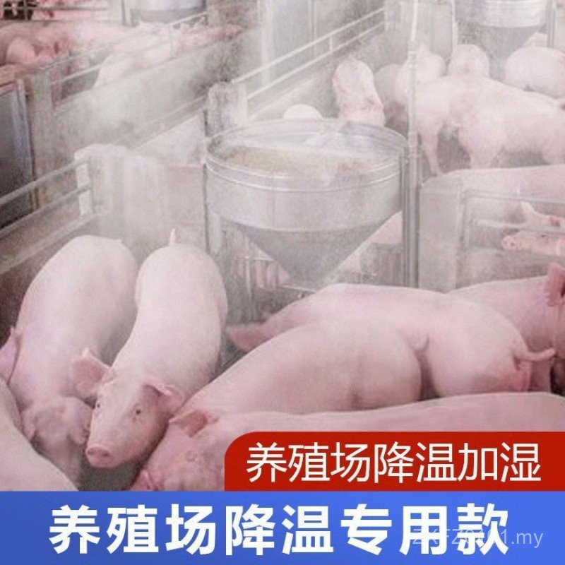 Sprinkler Head Spray System Micro-Spray Cooling Timing Disinfection ...