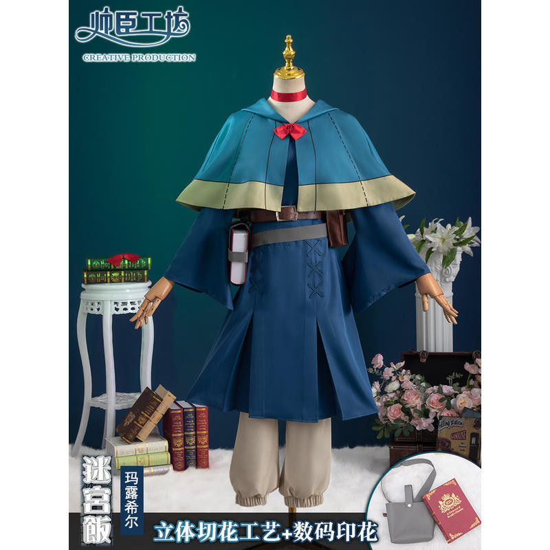 CREATIVE PRODUCTION Delicious in Dungeon cos Marcille Donato cosplay ...