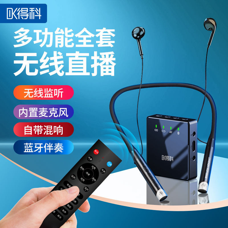 Wireless Sound Card Microphone Live Broadcast All-in-One Machine K Song ...