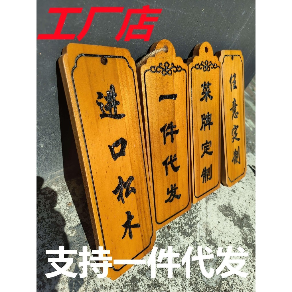 Xx Customized Customized House Number Chinese Wooden Menu Sign Wooden ...