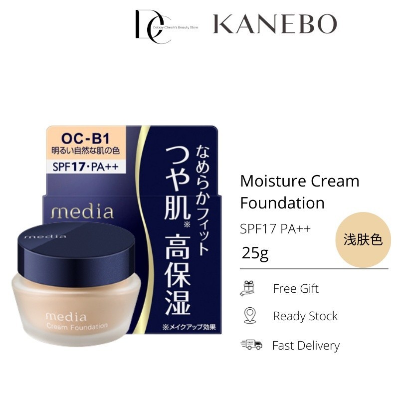 Kanebo Media Moisture Cream Foundation SPF17 PA++ (OC-B1) 25g (UV Foundation, Primer Foundation ...