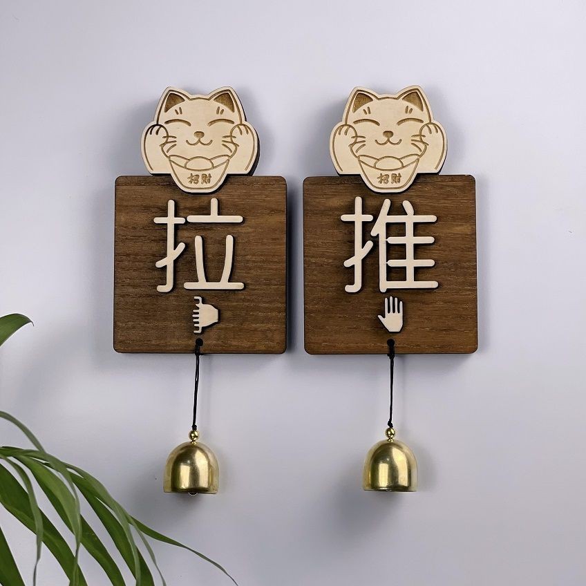 Solid Wood Sliding Door Sticker Glass Door Prompt Sign Sign Sign ...