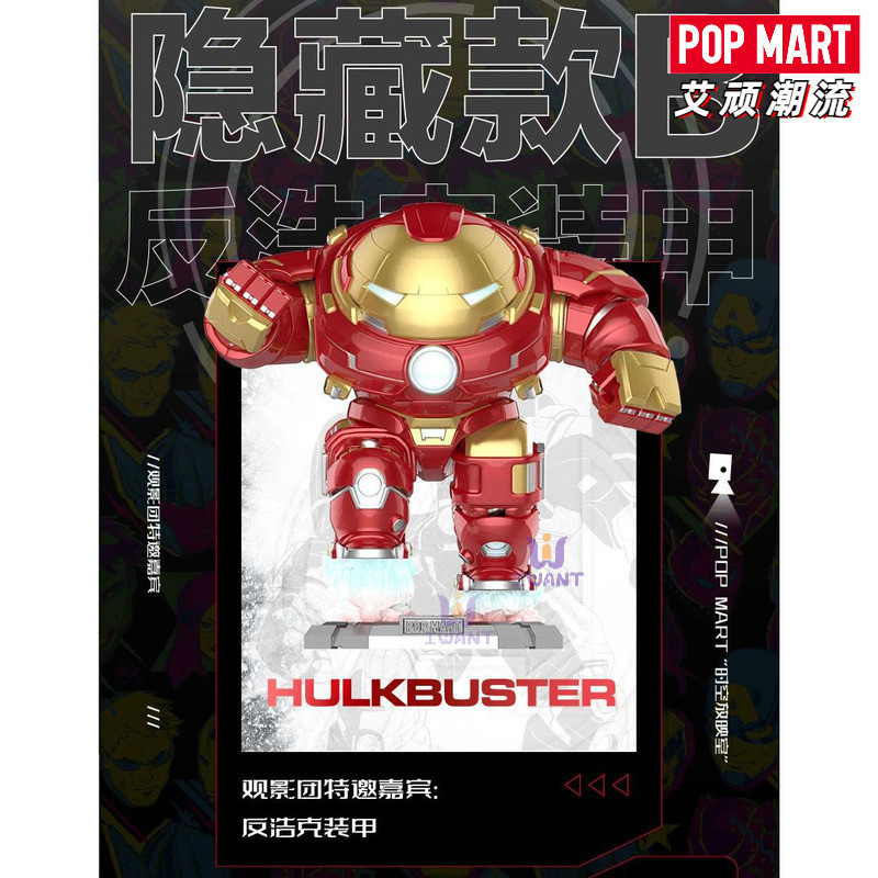 [secret] POPMART Marvel Avengers Classic Series Figure Mystery Box ...