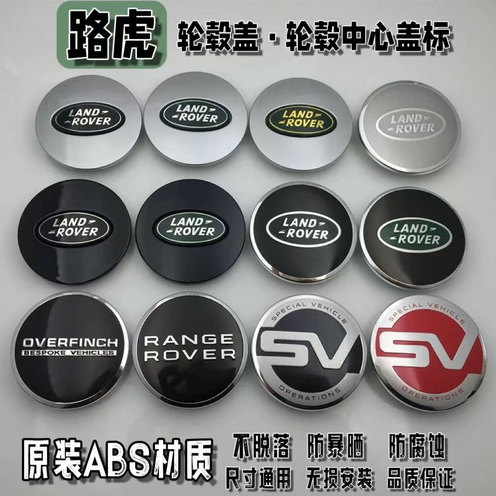 Land Rover Hub Cap Range Rover Guard Aurora God Walker Hub Cap Center ...
