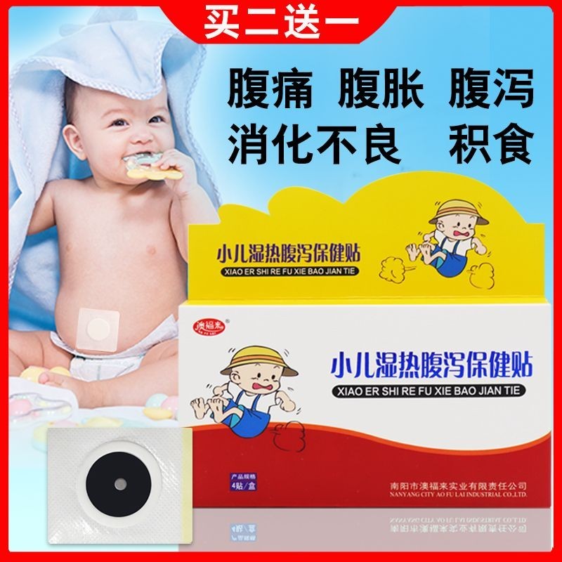 Stomach bloating, gastrointestinal indigestion, belly patch ...