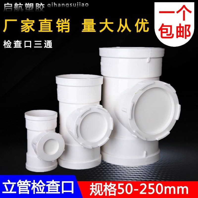 Pvc Drain Pipe Fittings Stand Inspection Tee Riser with Cover ...