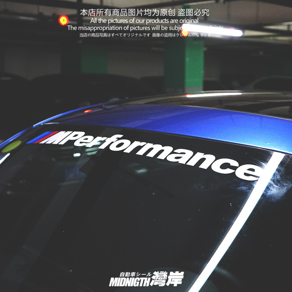 Wwan Car Sticker Suitable for BMWM Performance Front Rear Windshield ...