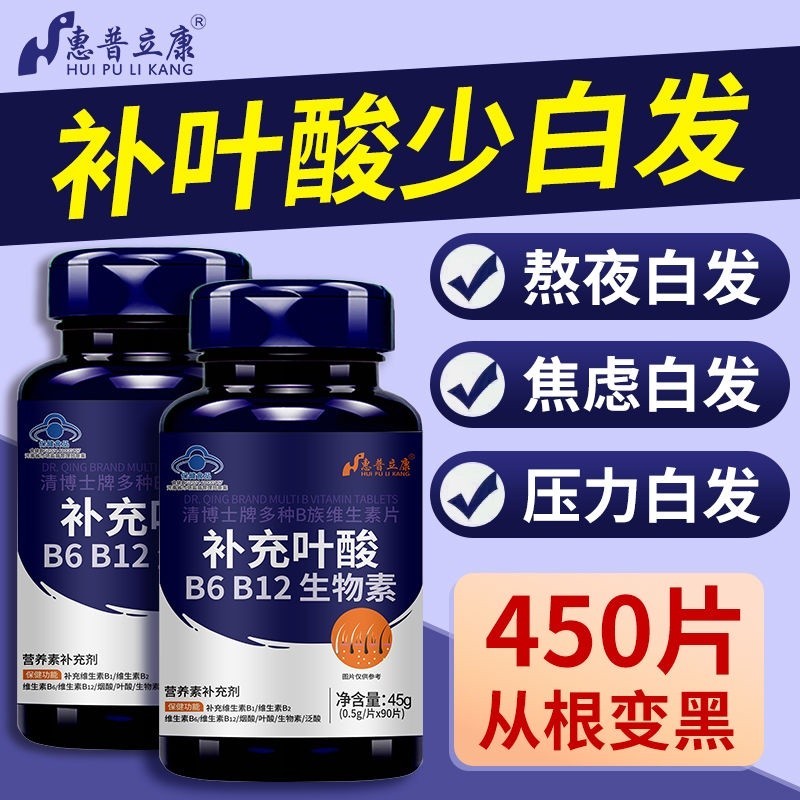 Folic Acid Tablets Folic Acid Vitamin b White Hair Becomes Black b ...