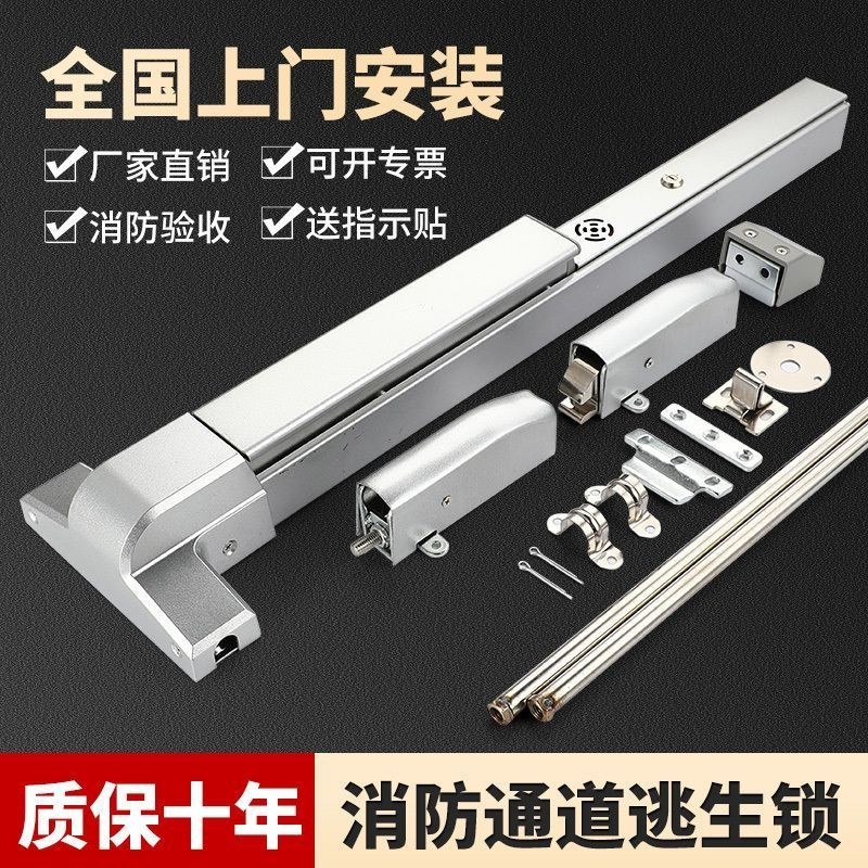 Fire Door Putter Lock Fire Alarm Lock Flat Push Type Heaven and Earth ...