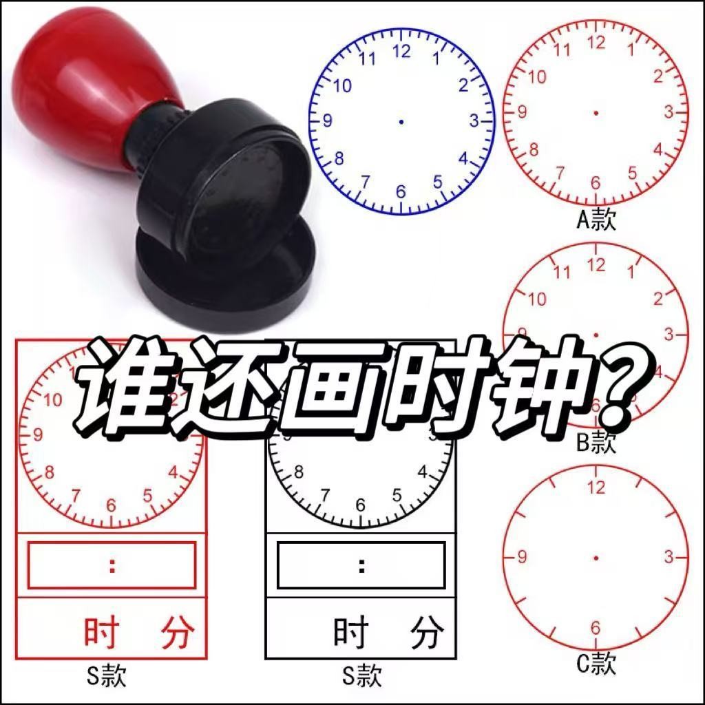 Teaching Clock Seal Learning Surface Cover Push Type Teaching Aids ...