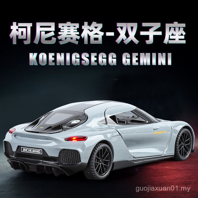 Conniserge Gemini Car Model Simulation Alloy Supercar Children's Toy ...