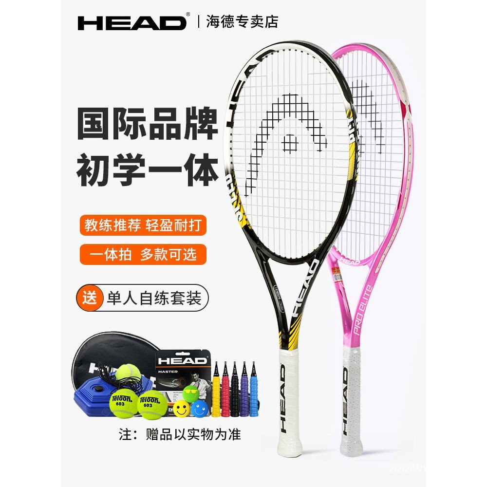 Genuine HEAD HEAD Tennis Racket Female Beginner College Boy Single ...