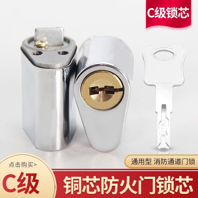 现货 91% favorable rating Class C fire door lock cylinder pipe well lock ...