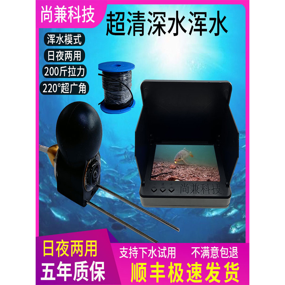 Underwater Camera Visible Fish Finder High-Definition Muddy Water ...