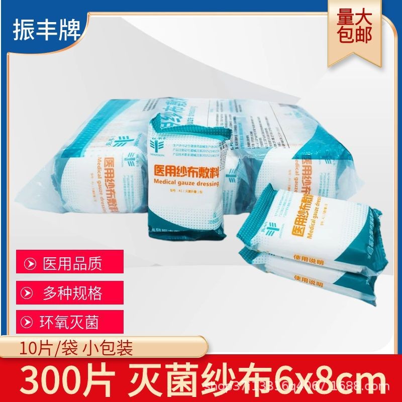 6x8cm Medical Sterilized Gauze Block Dressing Disposable Wound ...