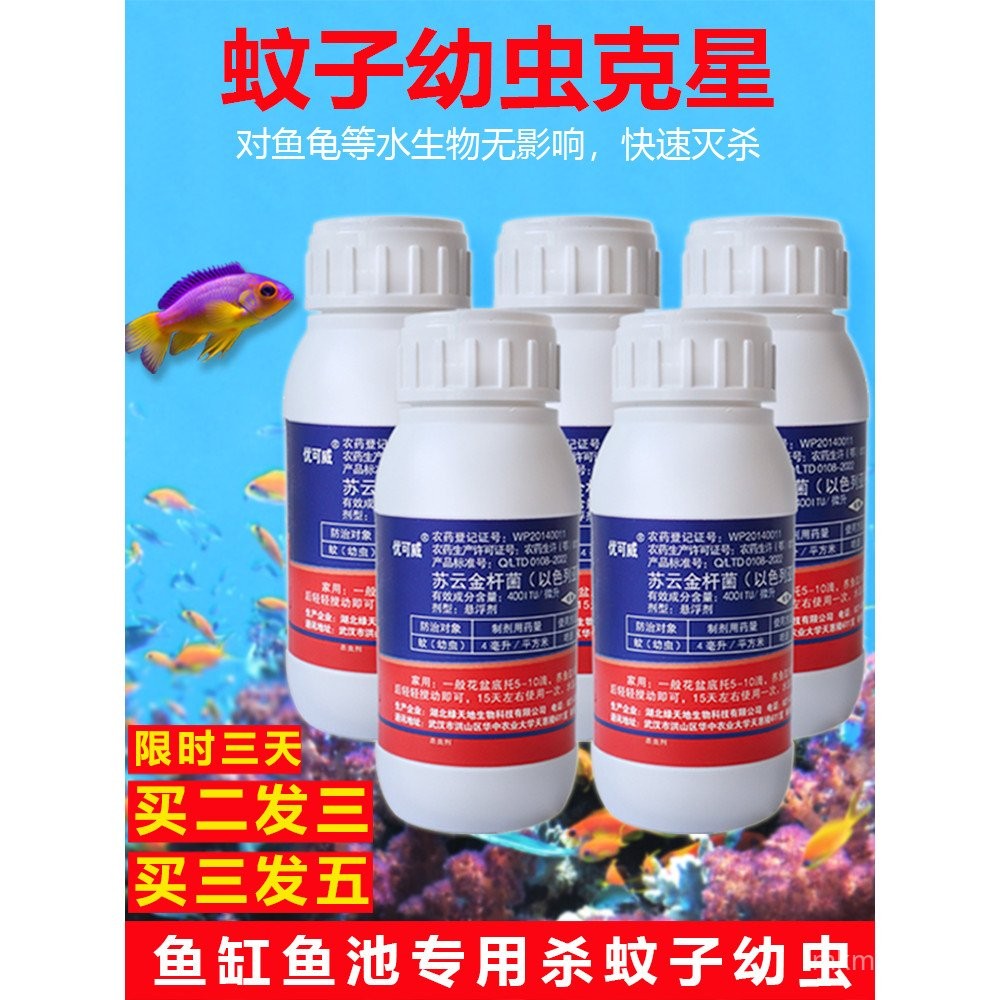 Mosquito Larvae Medicine Gram Killer Insecticide Egg Fish Tank Fish ...