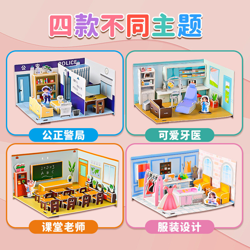 study book book nook Diy Three-Dimensional Quiet Book 3D Puzzle Teacher ...