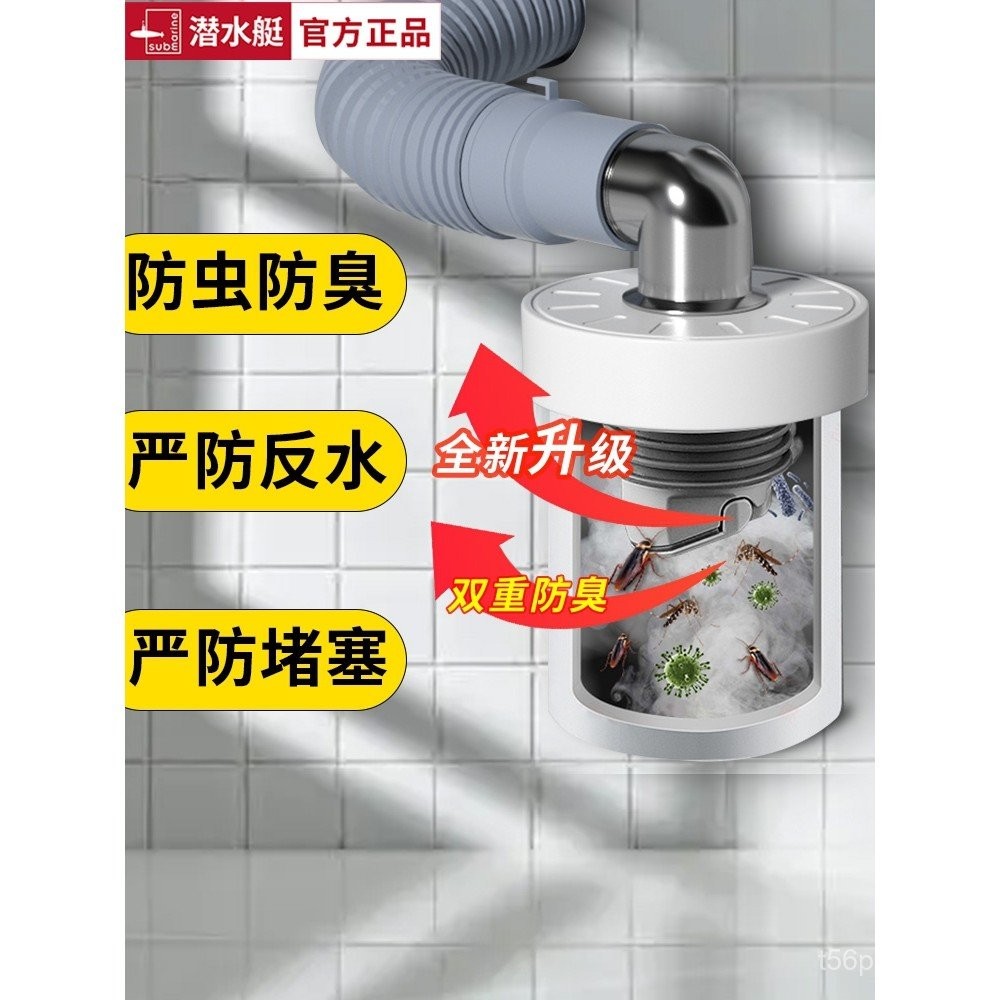 Submarine Washing Machine Sewer Pipe Sealing Plug Waterproof Toilet ...