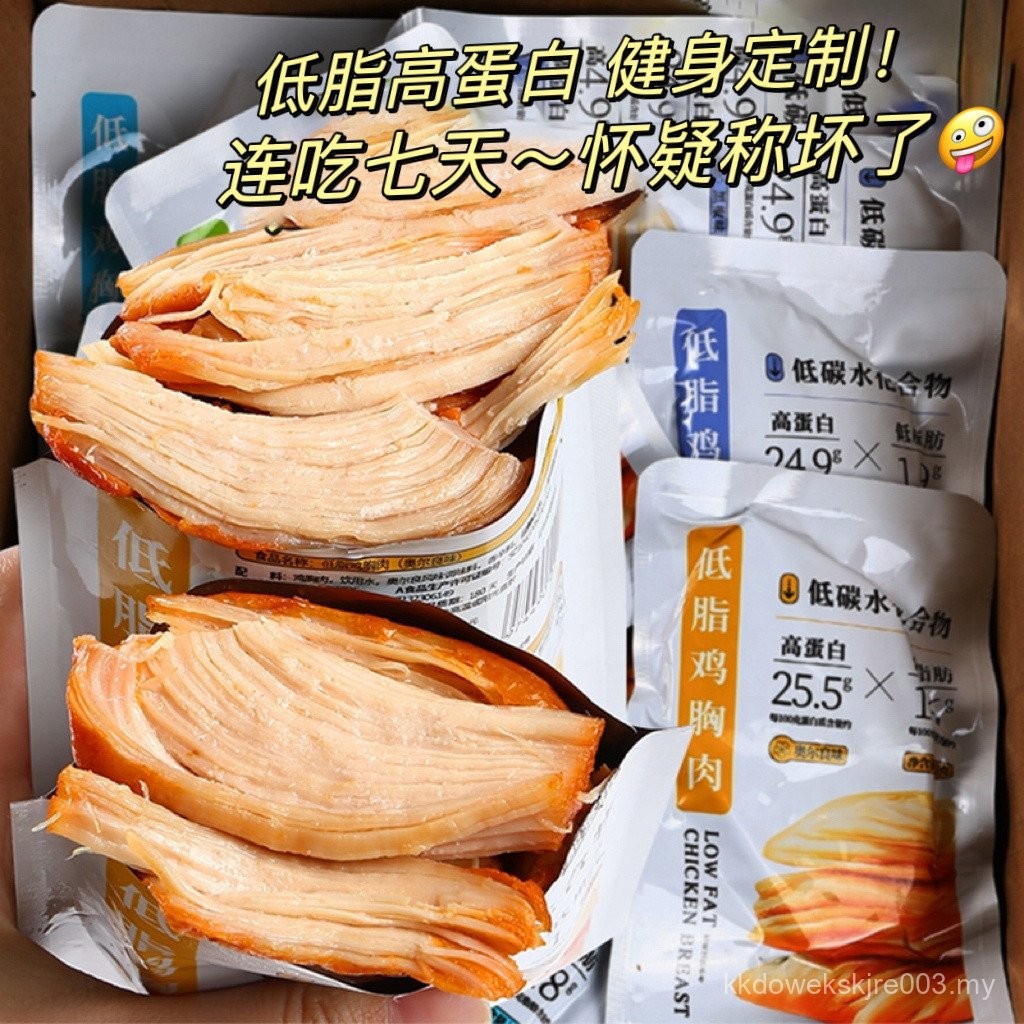 Hot Sale [Special Offer 20 Big Bags] Low-Fat Chicken Breast Full Belly ...