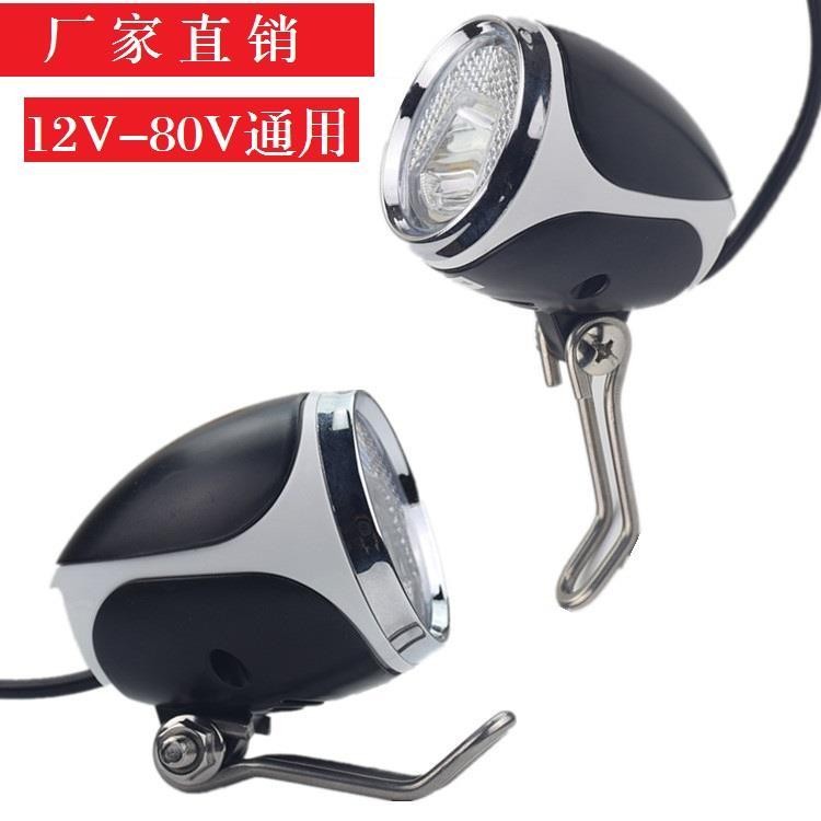 Herop Electric Scooter Light Folding Bicycle Headlight with Horn 12v ...