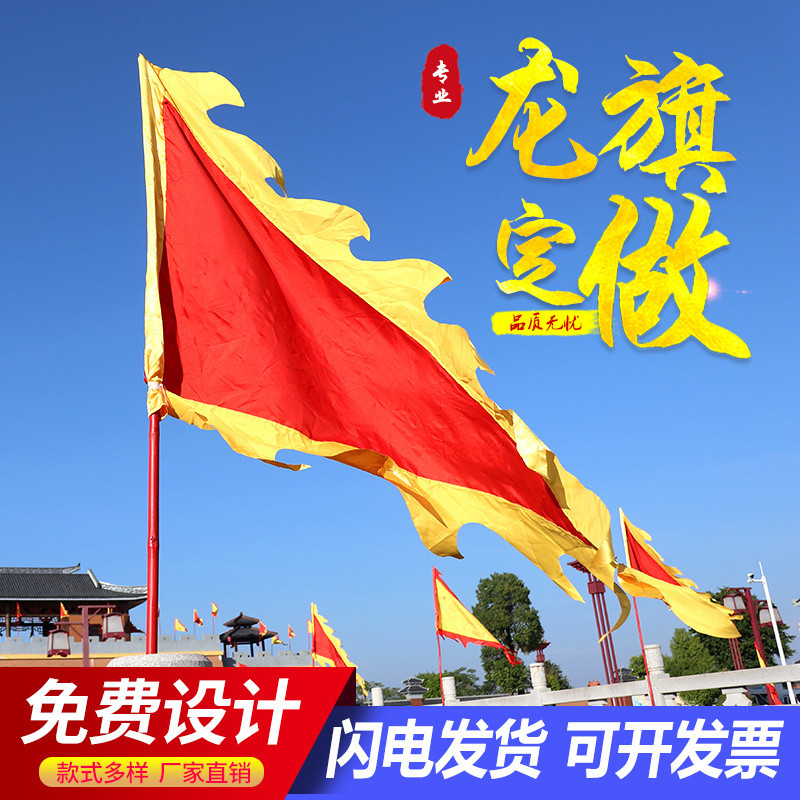 Triangle Order Temple Battle Flag Phoenix Flag View Area Performance ...